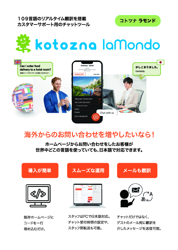 【Kotozna】グラフィックデザイン/販促物 | Maya Maeda