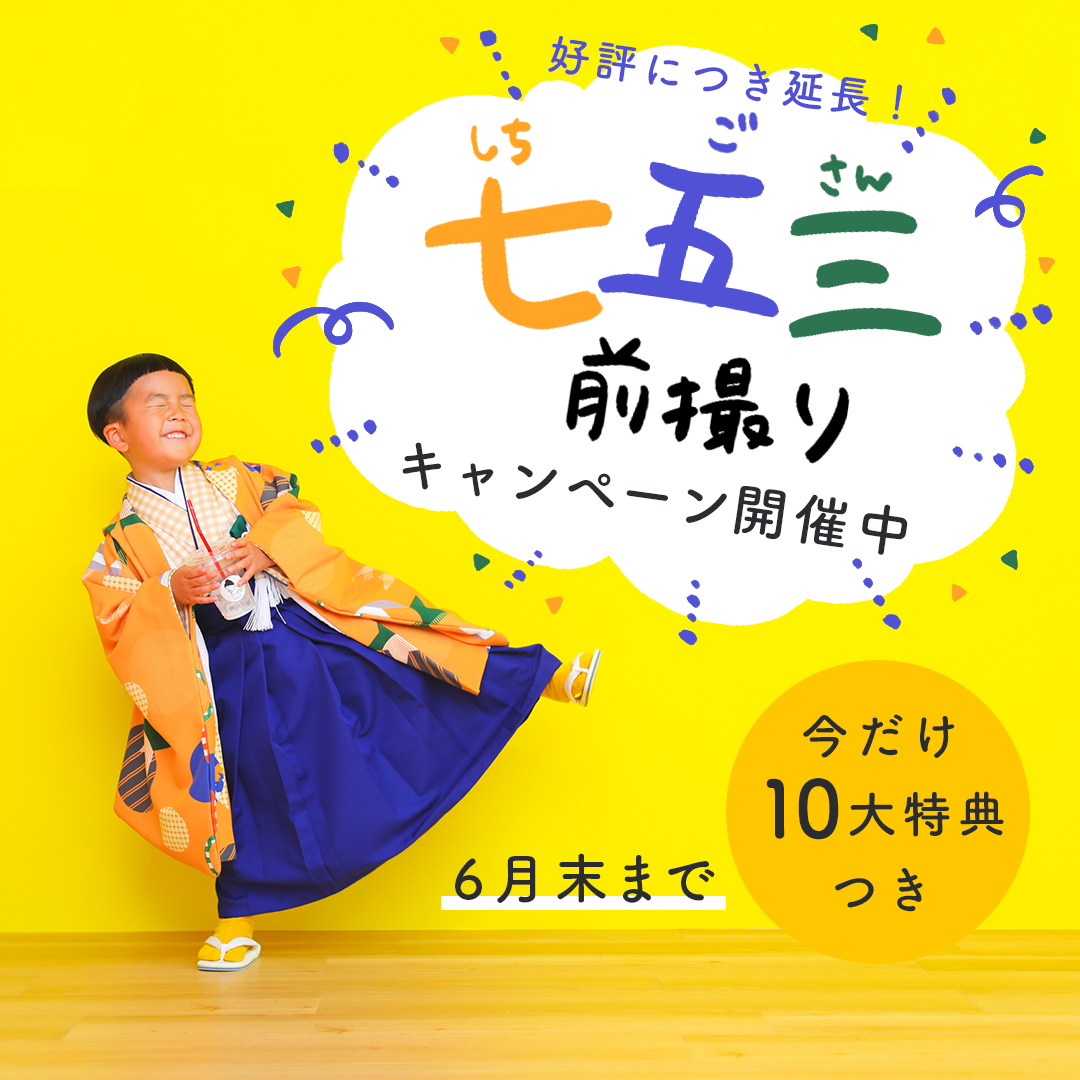 株式会社デコルテ HAPISTA販促物デザイン | 尾迫 洋子