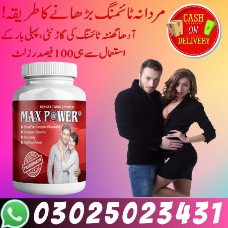 Maxpower Capsule in Pakistan > 0300,2500997