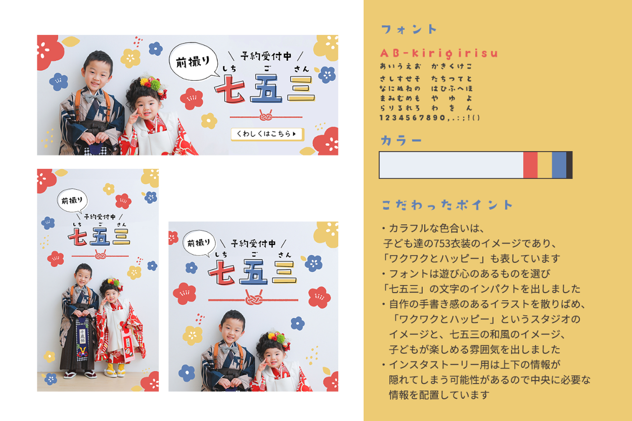 株式会社デコルテ HAPISTA販促物デザイン | 尾迫 洋子