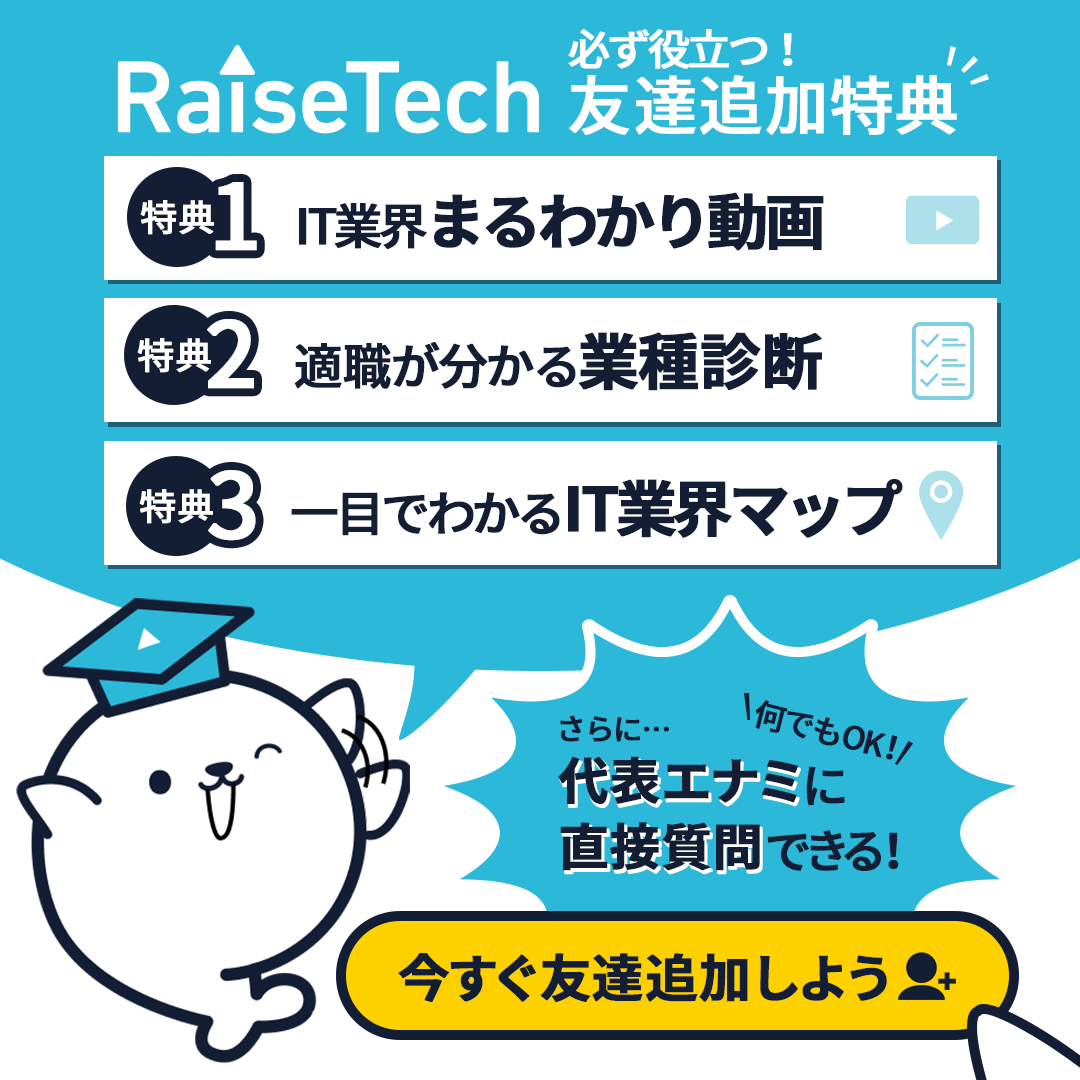 RaiseTech課題作品 | 池江亜美
