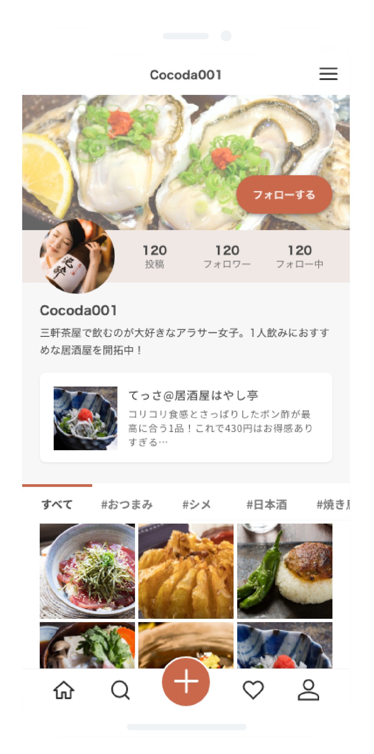 【Cocoda】Daily UI#001 SNSのプロフィール画面 | lemon