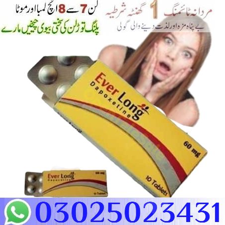 Everlong Tablets in Kasur ! 03025023431 ! Power | Procomil Spray InPak
