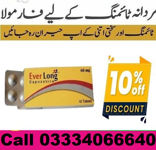 Everlong Tablets In Kasur - 03334066640 | Viagra Tablets