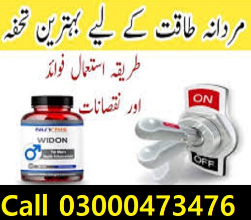 Widon Tablets in Peshawar @@@ 03000473476