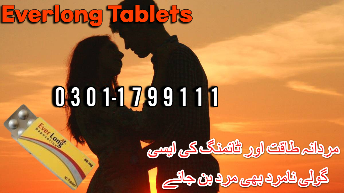 0304-7799111-EverLong Tablets 60Mg in Hafizabad-Ca | etsybrand