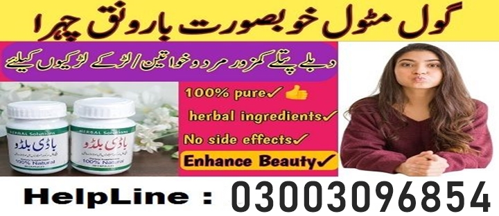 Body Buildo Capsules | in Faisalabad #03003096854 | Max Power Capsule