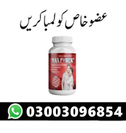 Max Power Capsule Price In Rawalpindi =03003096854 | myntrajee@gmail.com