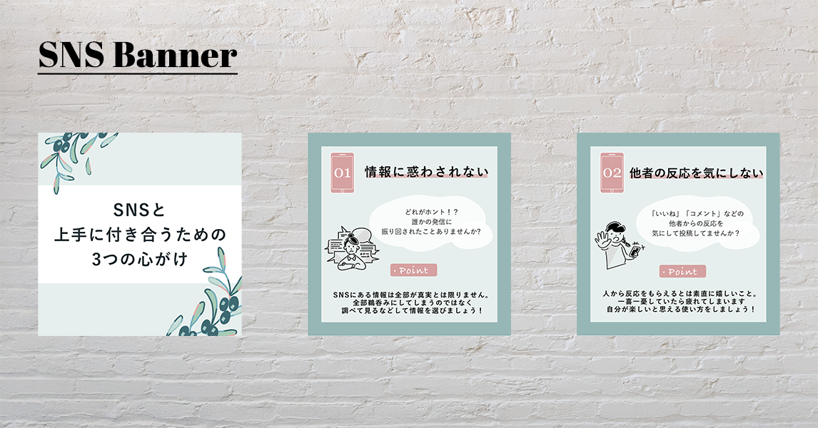 SHElikes 公式SNSバナー | 田村 美咲