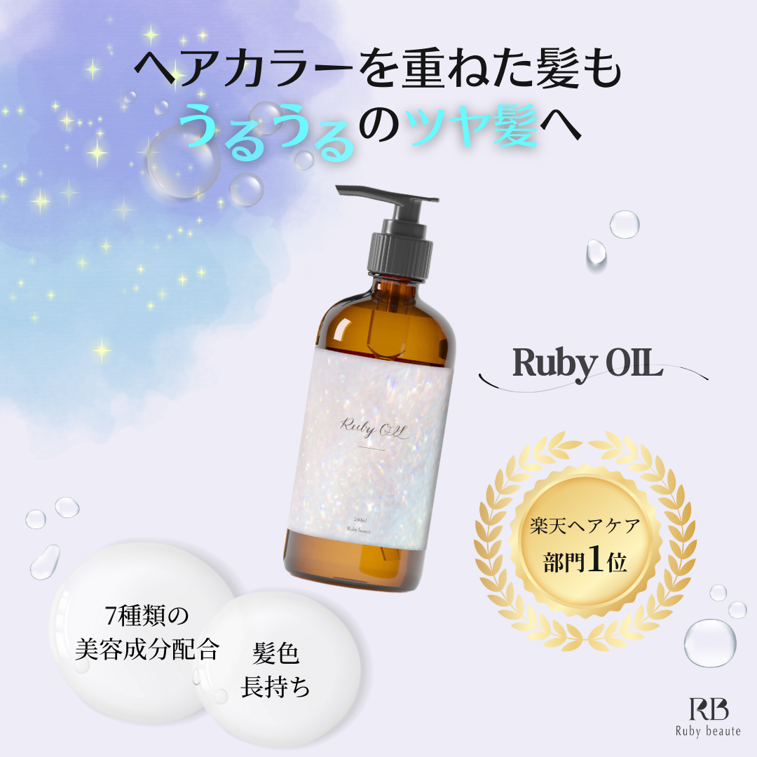 『HerTech 課題』ヘアオイル | haru