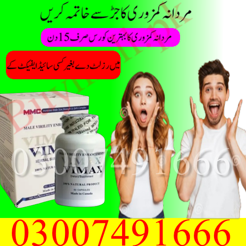 Vimax Pills in urdu in Pakistan = 03007491666 | silent boy