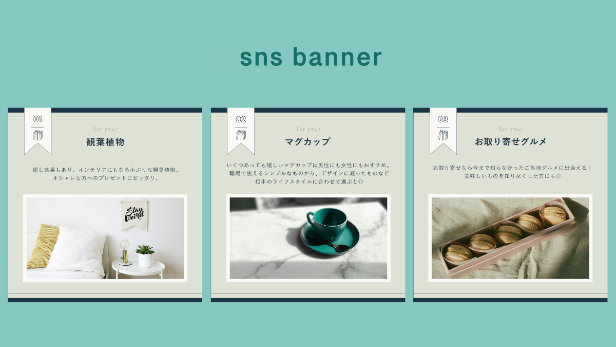 【実技試験/自主制作】SNS用バナー制作 | risa