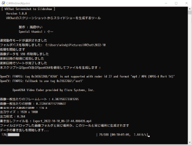 VRChat Screenshot to Slideshow | 風庭ゆい