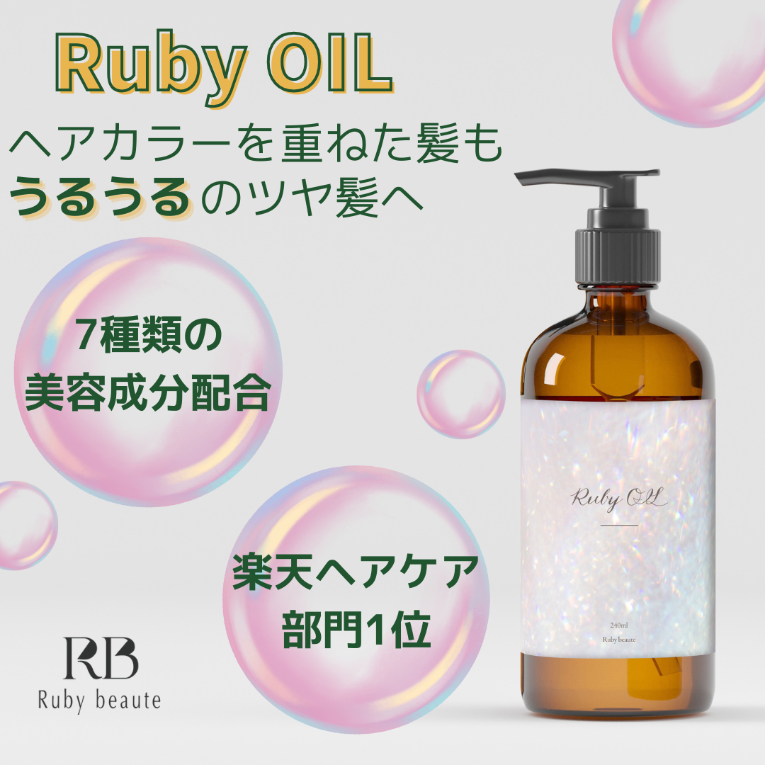 ヘアオイル | なっちゃん∞