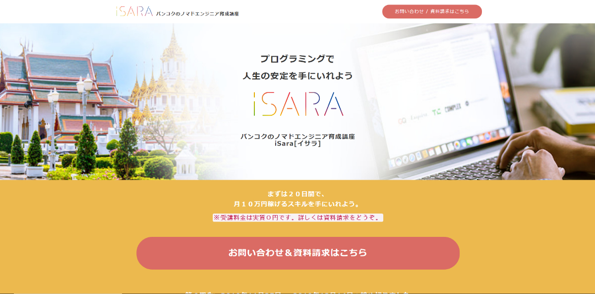 iSara.life模写制作LP | 小椋 澪