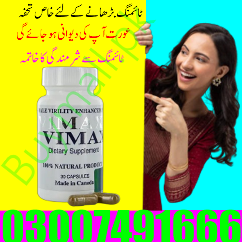 Vimax Capsule In Pakistan = 03007491666 | silent boy