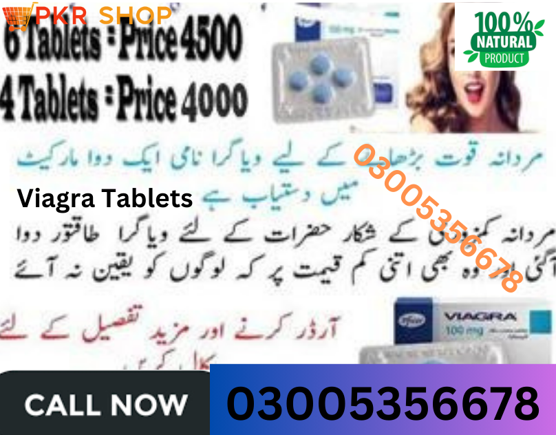 Viagra Tablets in RAWALPINDI | 03005356678 | | pkrshop.com.pk