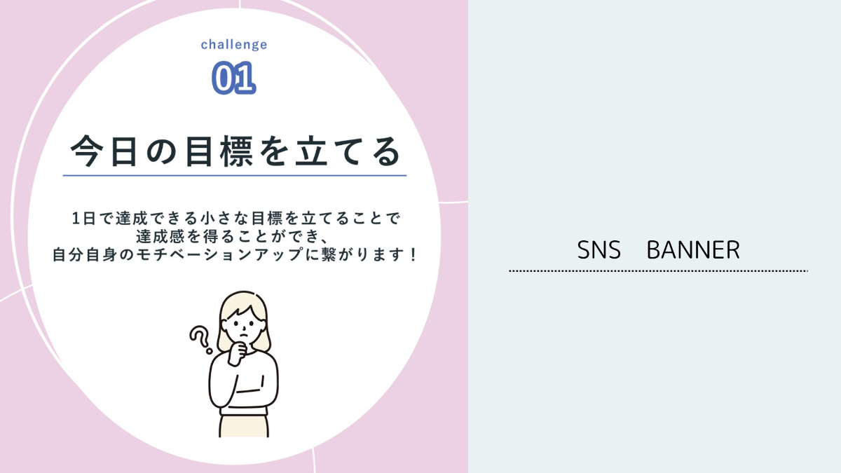 (自主制作)SHElikes SNSマーケティングコンペ（3月5日募集分） | YUU