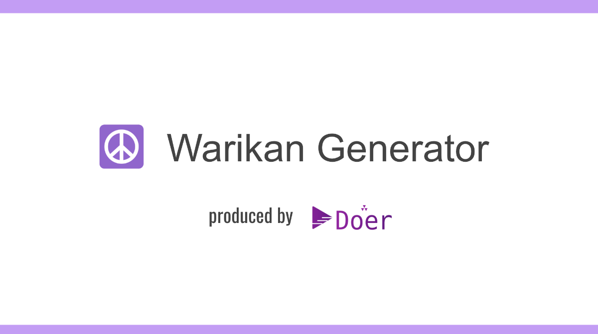 技育CAMP vol8 「Warikan Generator」 | 39TO