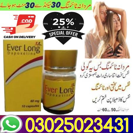 Everlong Tablets in Karachi -_- 0302,5023431 -_- | Best Selling Product