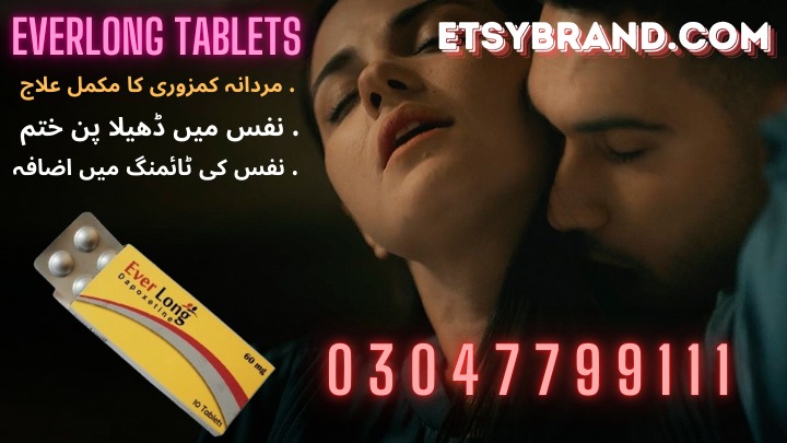 EverLong Tablets In Rahim Yar Khan 0301-1799111 C | Etsybrand
