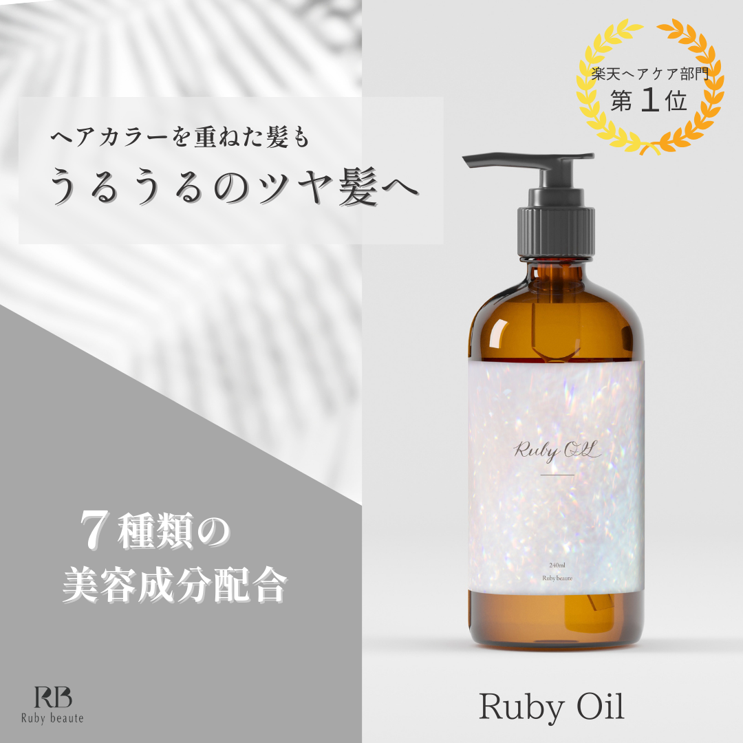 【Her Tech課題】Ruby Oilバナー | Kana